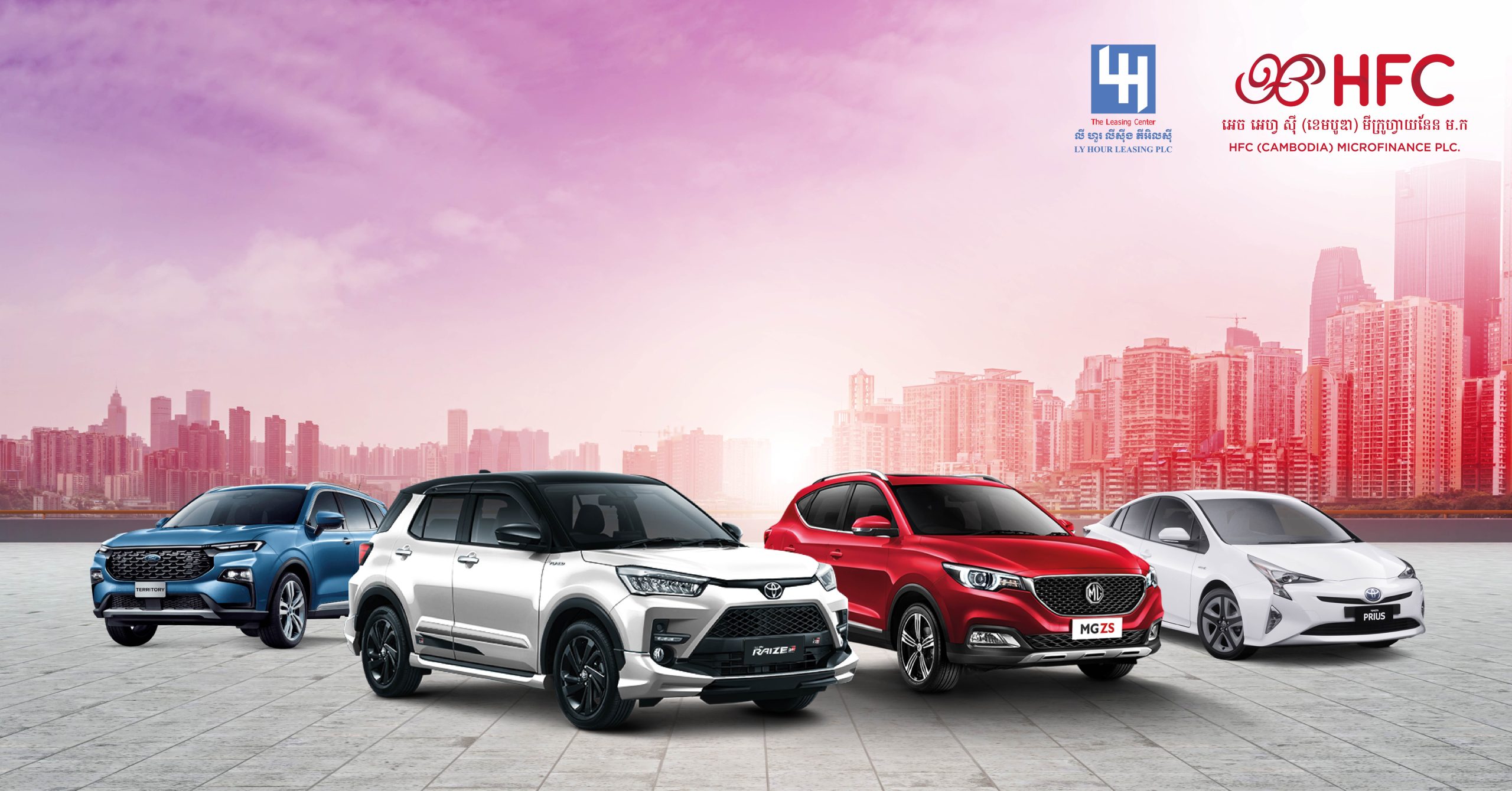 Products – HFC Cambodia